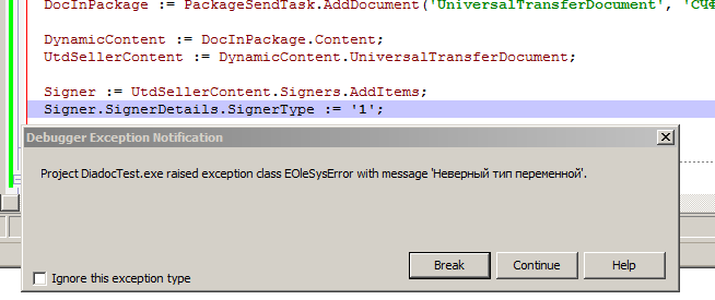 Пример работы с динамическим контентом · Issue #378 · diadoc/diadocsdk-1c-docs · GitHub