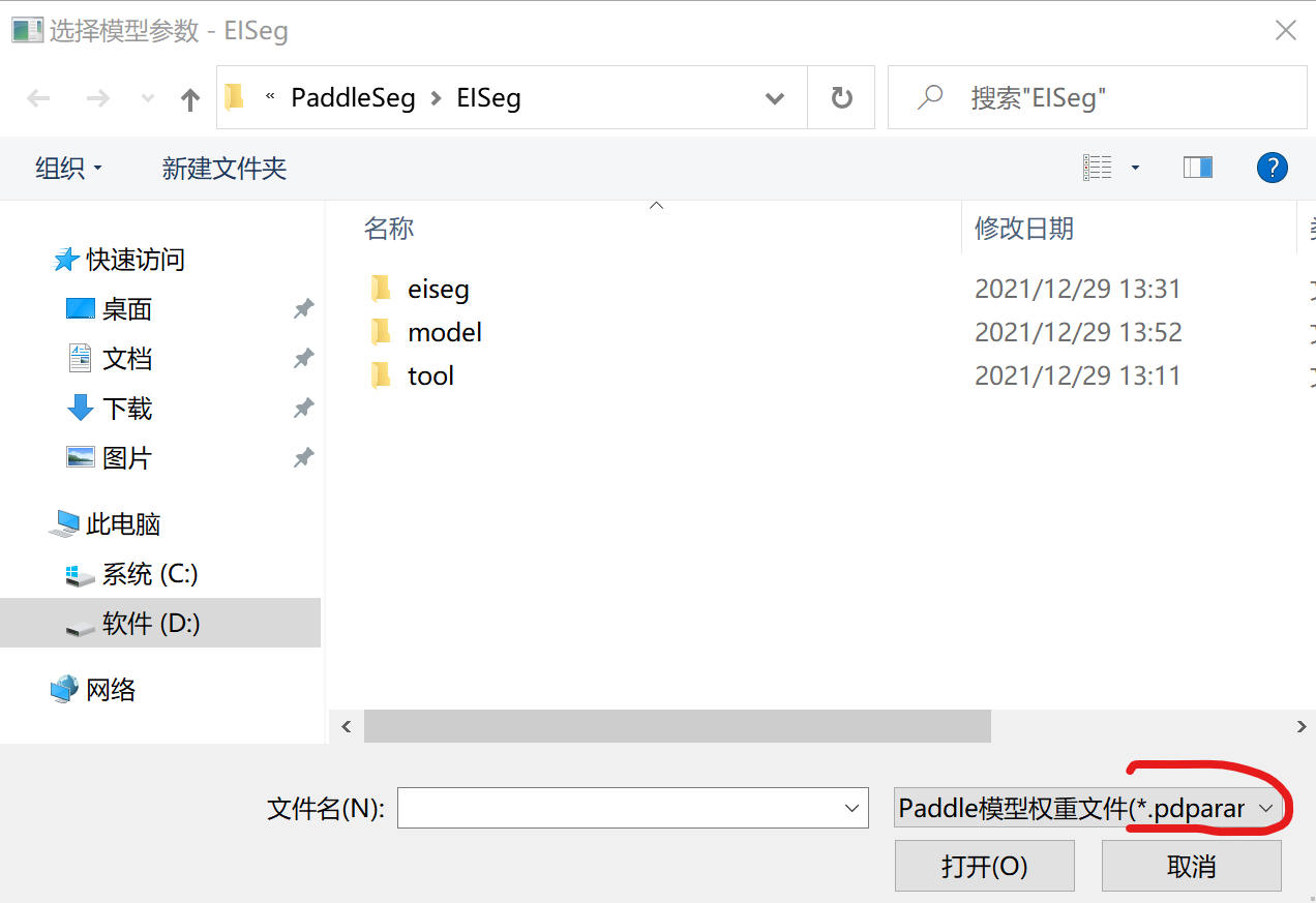 加载模型参数，交互窗口直接退出 · Issue #99 · PaddleCV-SIG/EISeg · GitHub