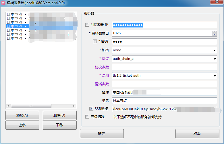 [功能建议]单击系统栏（开始菜单右半部分）SSR图标的默认功能 · Issue #98 · shadowsocksrr/shadowsocksr-csharp · GitHub