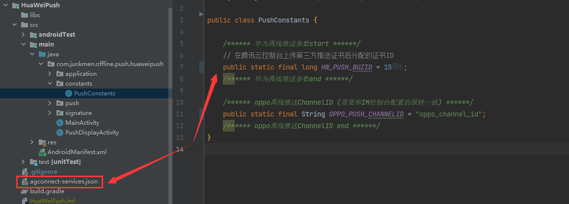 GitHub - Junkmer/TencentOfflinePushDemo: 腾讯离线推送Demo