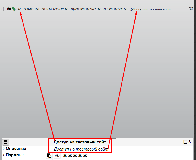 wrong encoding · Issue #2930 · nilsteampassnet/TeamPass · GitHub