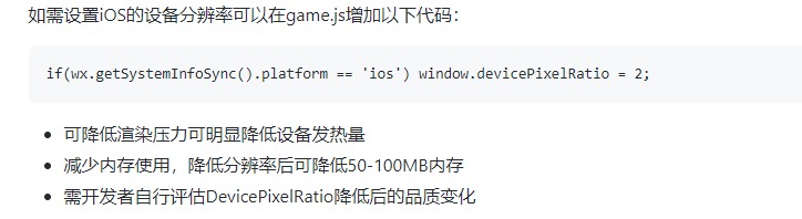 按文档上的方法修改分辨率失败 · Issue #297 · wechat-miniprogram/minigame-unity-webgl-transform · GitHub