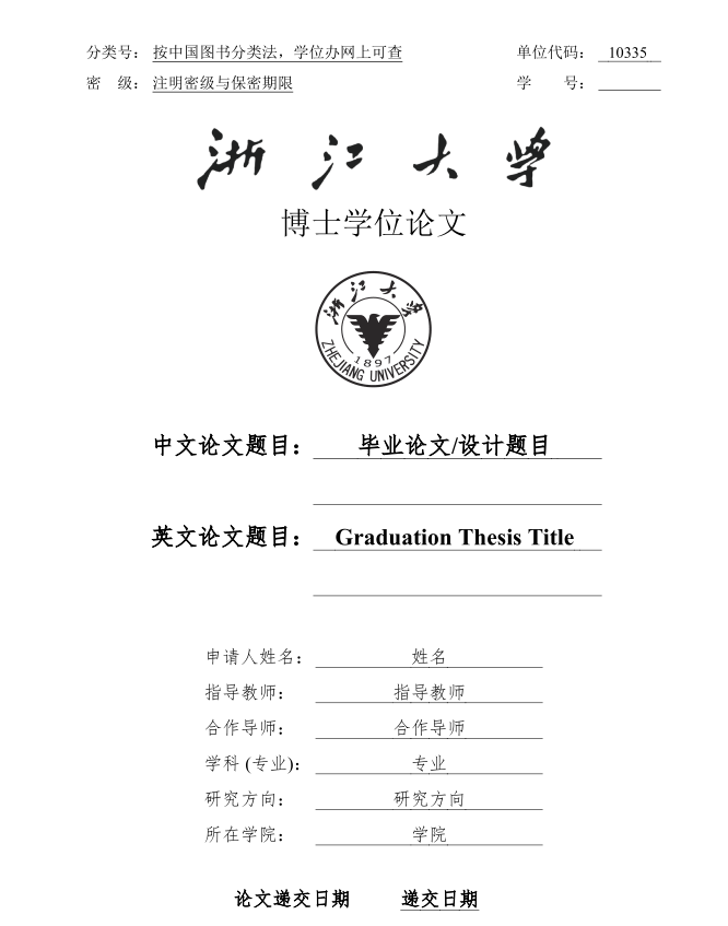 博士开题报告格式不对 · Issue #307 · TheNetAdmin/zjuthesis · GitHub