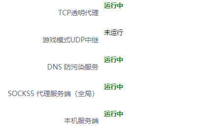 SOCKS5 代理服务端（全局）：显示运行中，但实际并没有开 · Issue #3971 · coolsnowwolf/lede · GitHub