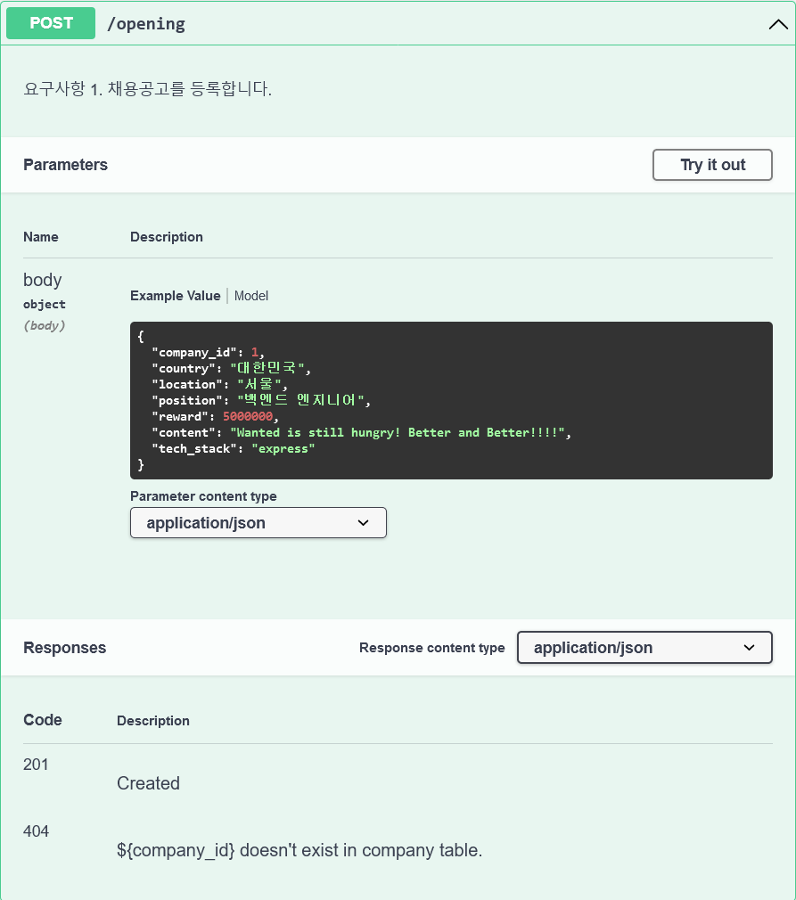 GitHub - jimyungkoh/recruit-api-server: RESTful API 채용 도메인 서버