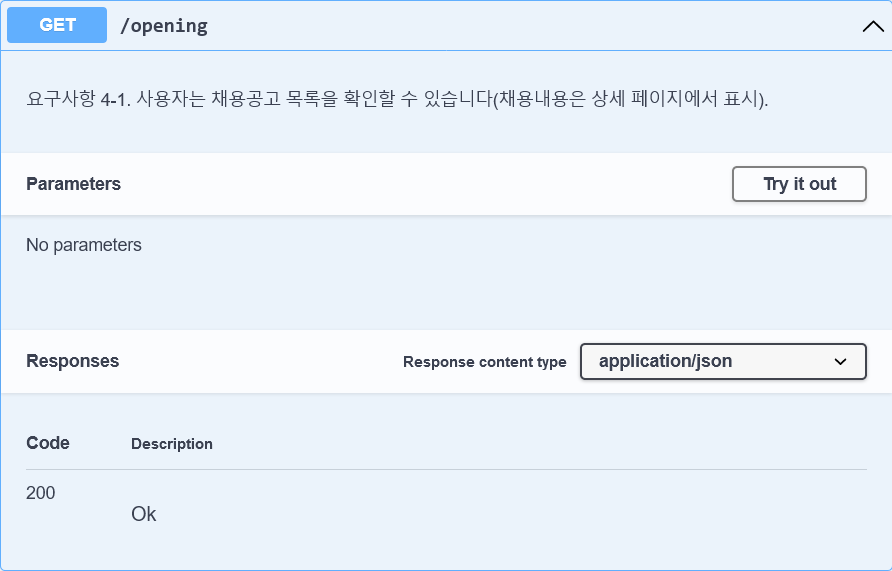 GitHub - jimyungkoh/recruit-api-server: RESTful API 채용 도메인 서버