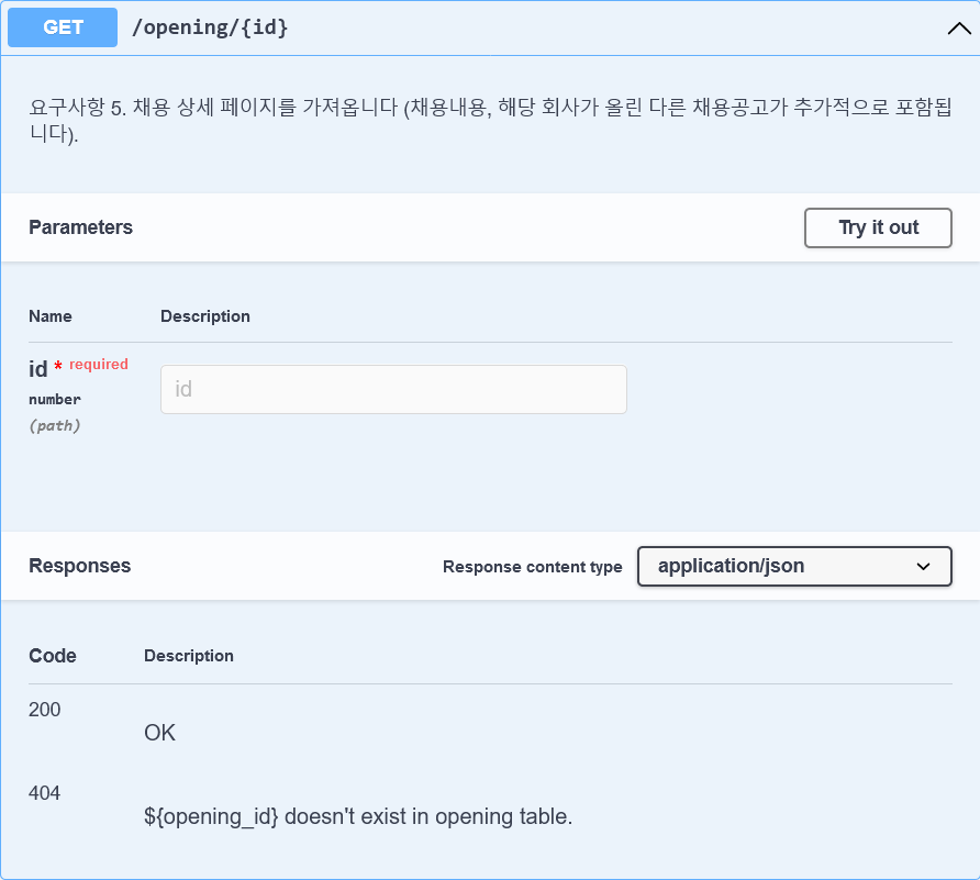 GitHub - jimyungkoh/recruit-api-server: RESTful API 채용 도메인 서버