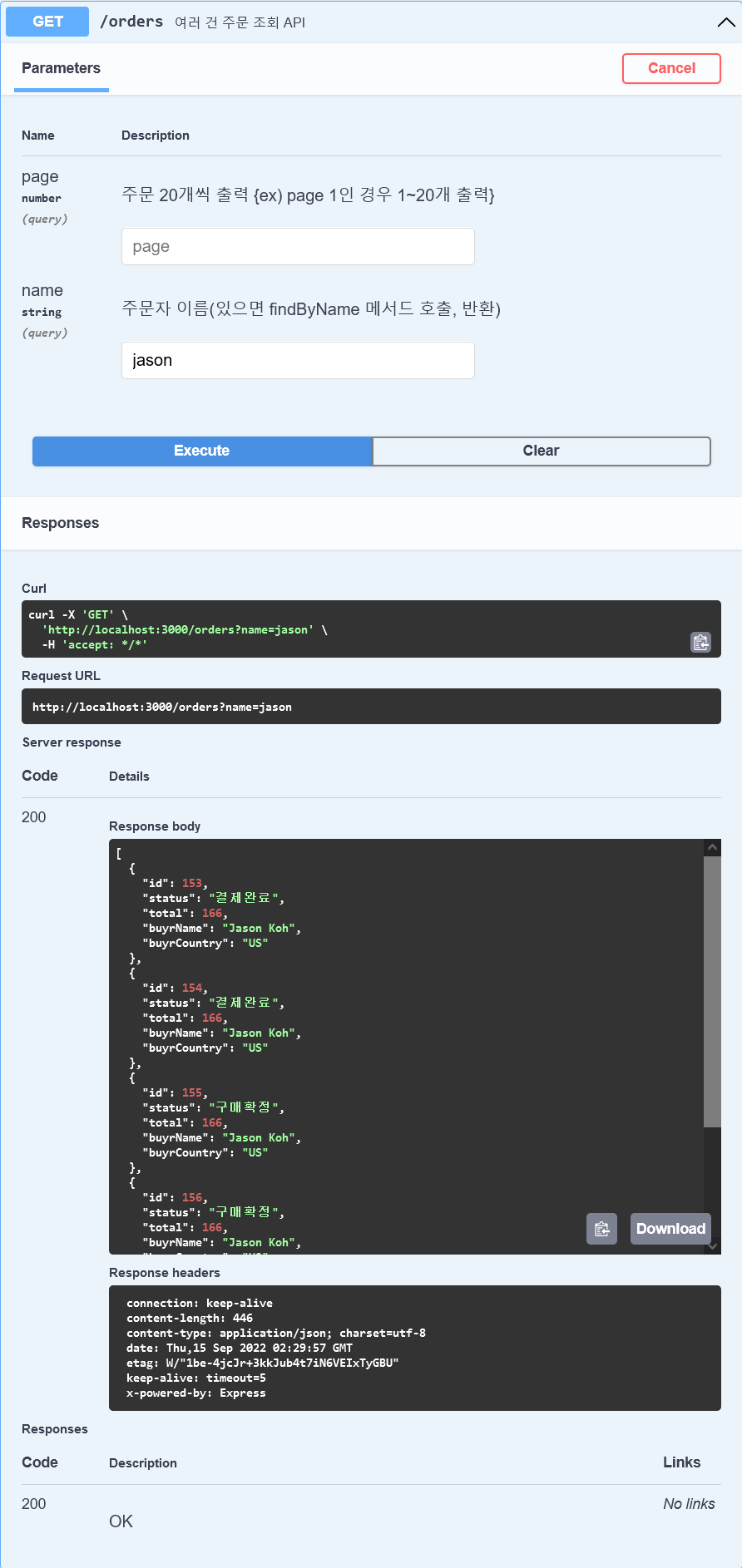 GitHub - jimyungkoh/iamseller-api-server: 쇼핑몰 관리 페이지의 REST 서버 API 입니다.
