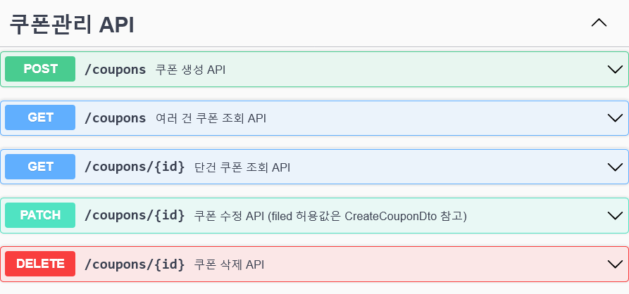 GitHub - jimyungkoh/iamseller-api-server: 쇼핑몰 관리 페이지의 REST 서버 API 입니다.
