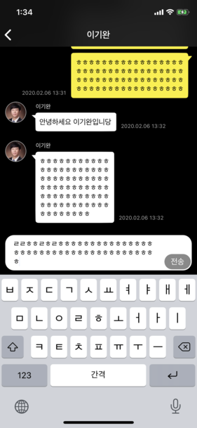 GitHub - LEEKIWAN/HowlTalk: IT's Description