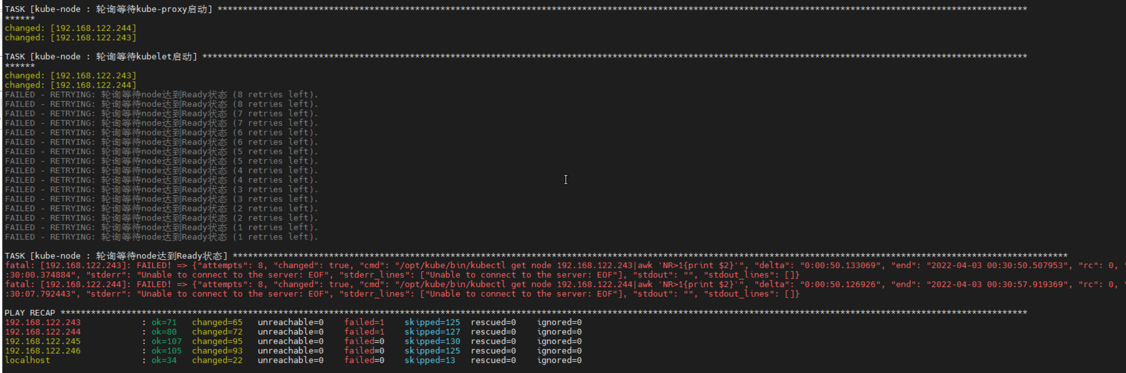 kubeasz 3.2.0 node节点kube-proxy报错 ：Failed to watch *v1.EndpointSlice: failed to list *v1 ...