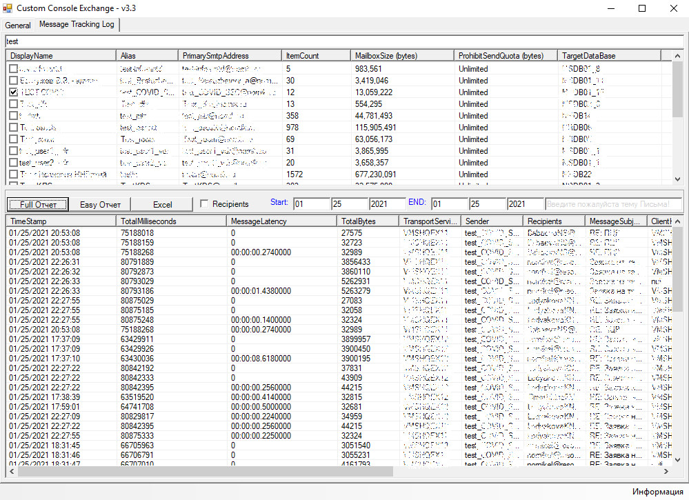GitHub - KordyakIM/CustomConsoleExchange: Custom console for Exchange ...