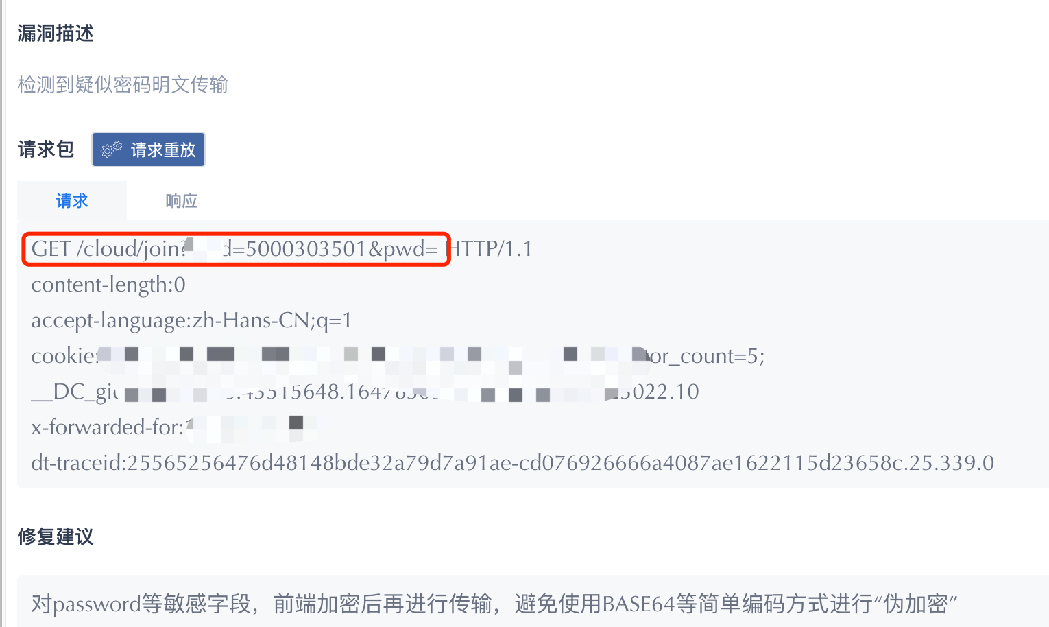 [Feature]: 希望增加针对漏洞误报的加白过滤功能 · Issue #475 · HXSecurity/DongTai · GitHub
