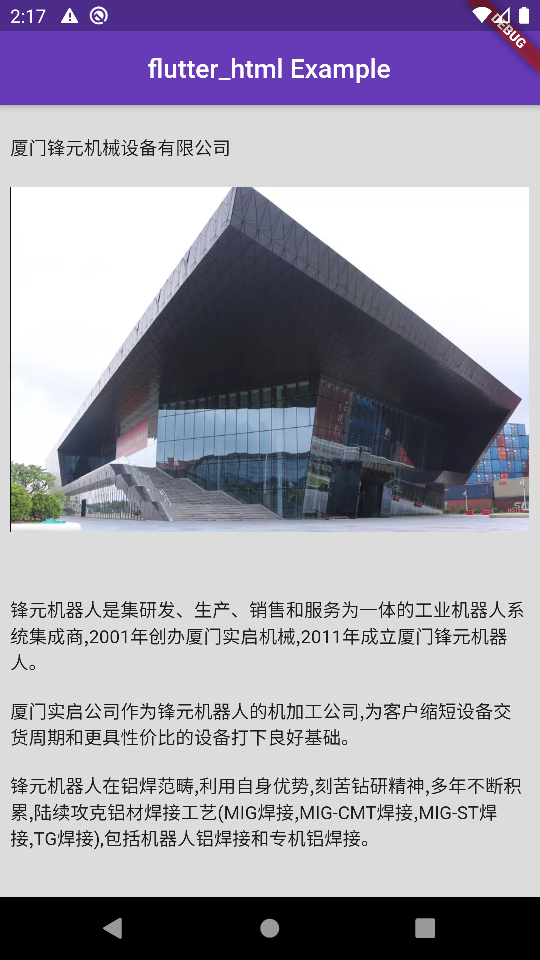 数据多的时候图片遮挡文字 · Issue #466 · Sub6Resources/flutter_html · GitHub