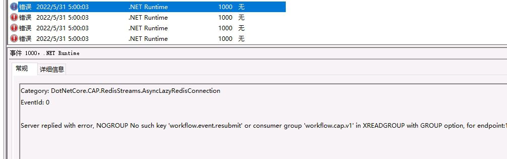 站点回收自启动后，出现DotNetCore.CAP.Internal.ConsumerRegister：BUSYGROUP Consumer Group name already exists ...