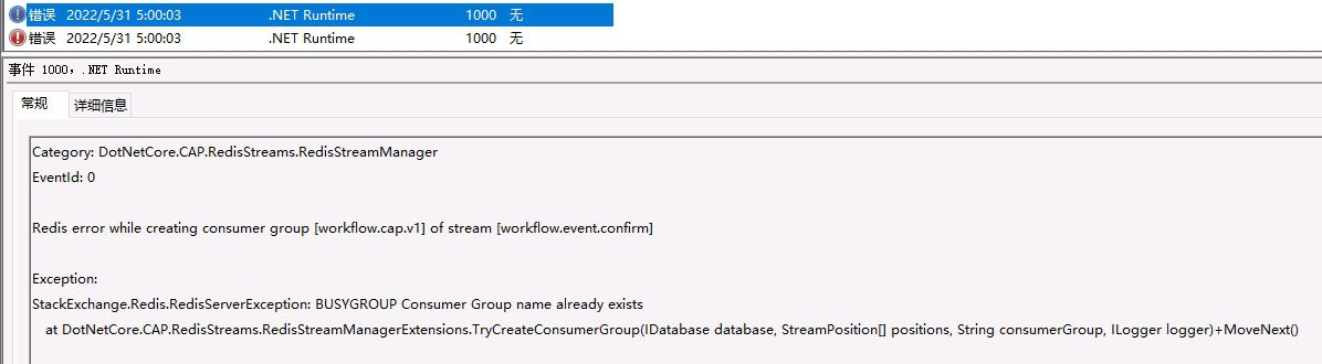 站点回收自启动后，出现DotNetCore.CAP.Internal.ConsumerRegister：BUSYGROUP Consumer Group name already exists ...