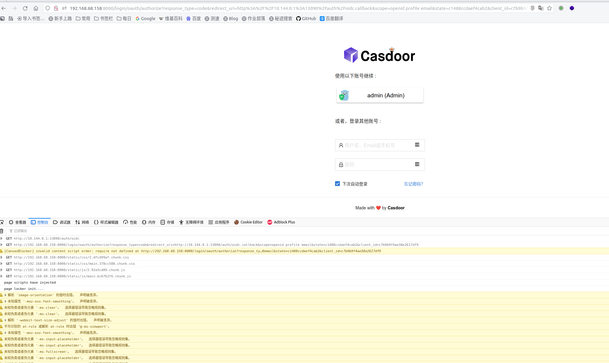 Sign in with open_oidc front return blank in arm · Issue #995 · casdoor/casdoor · GitHub