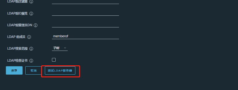 Ldap Test Internal Error With Unknown Code · Issue 15425 · Goharbor