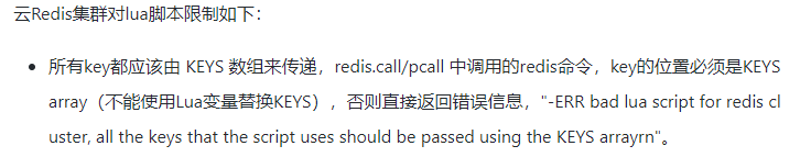 使用eval的疑问 · Issue #147 · 2881099/csredis · GitHub