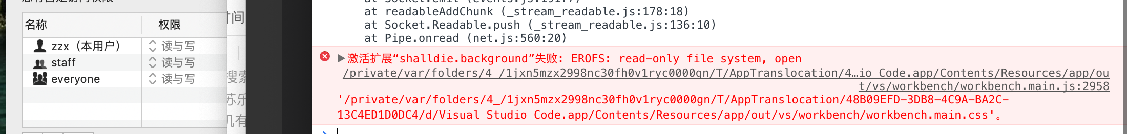 设置了权限也不行 · Issue #142 · shalldie/vscode-background · GitHub