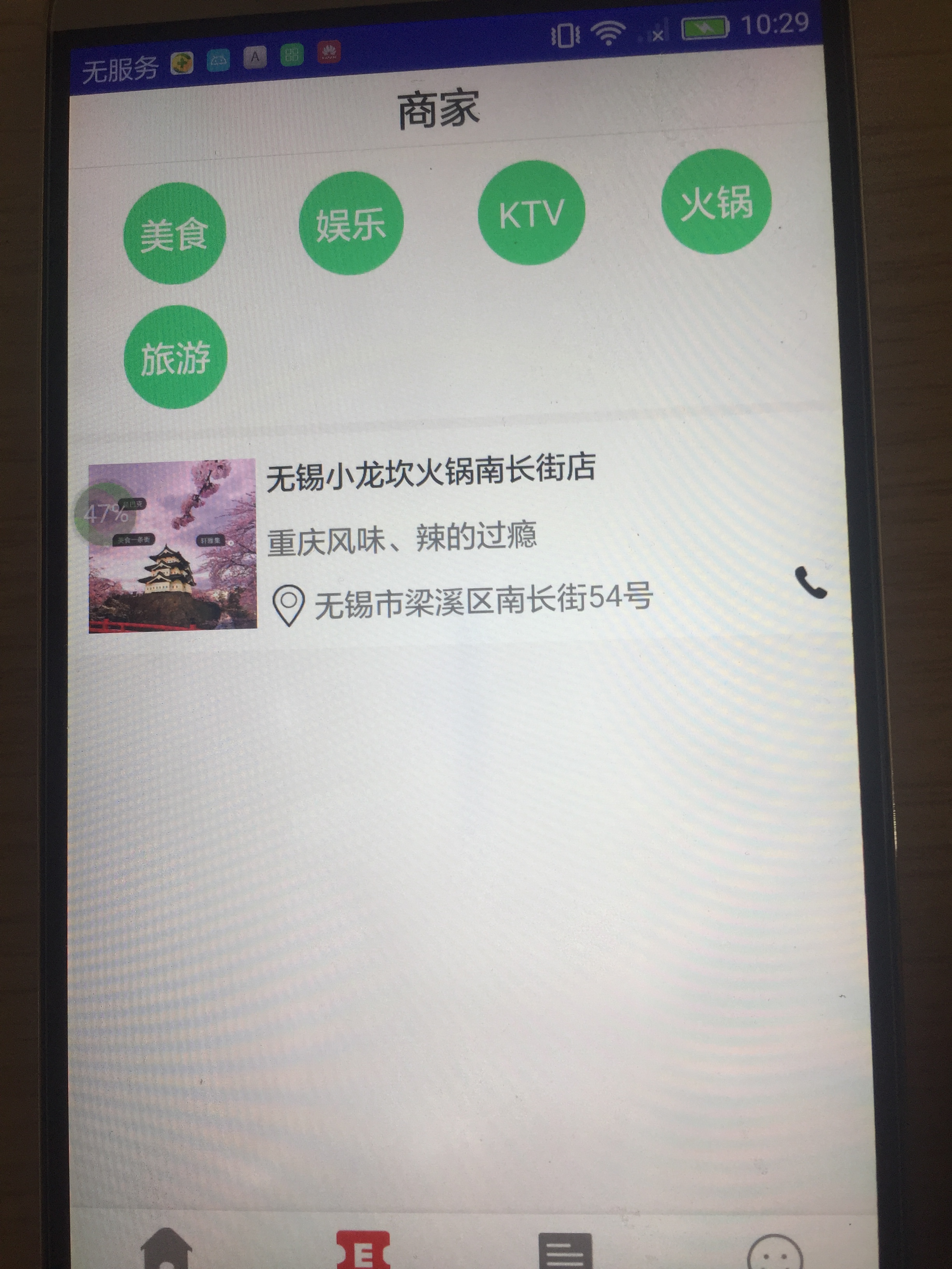 下拉刷新问题 · Issue #171 · scwang90/SmartRefreshLayout · GitHub