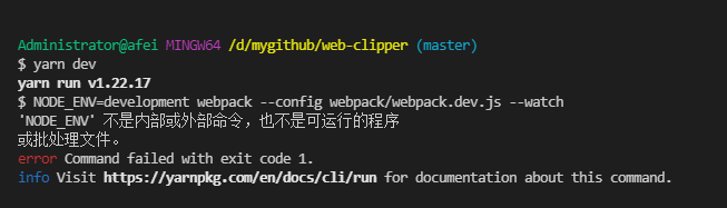 怎么编译都不通过，各种报错 · Issue #996 · webclipper/web-clipper · GitHub