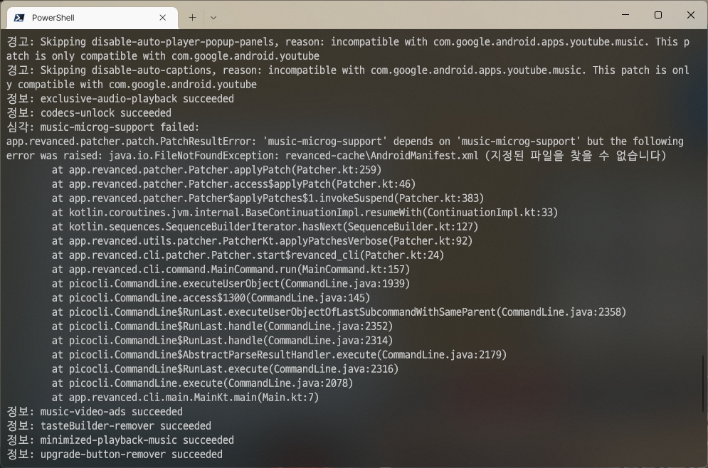 Unable to print CJK letters in log · Issue #480 · reisxd/revanced-builder · GitHub