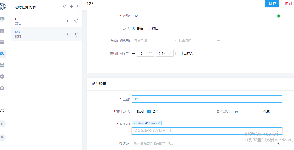 定时任务发送邮件/企微通知报错 · Issue #1341 · running-elephant/datart · GitHub