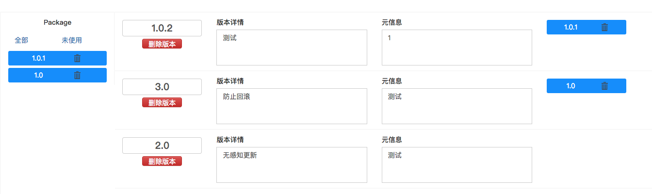 关于项目包版本号packageVersion（非热更新包版本号）不能通过热更新的方式更新的疑问 · Issue #219 ...