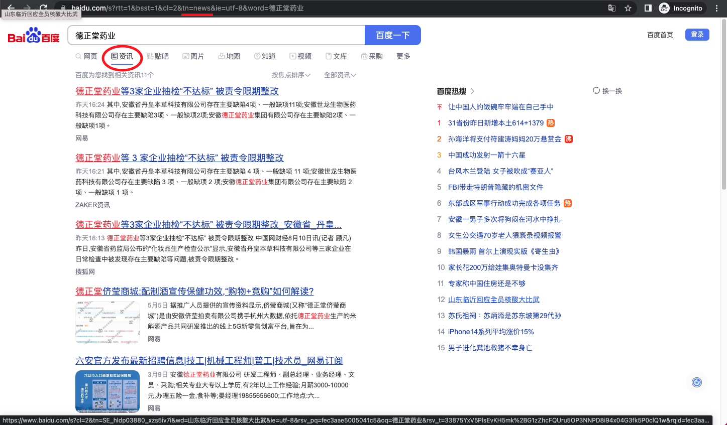 [Baidu News API] Launch new API · Issue #258 · serpapi/public-roadmap · GitHub