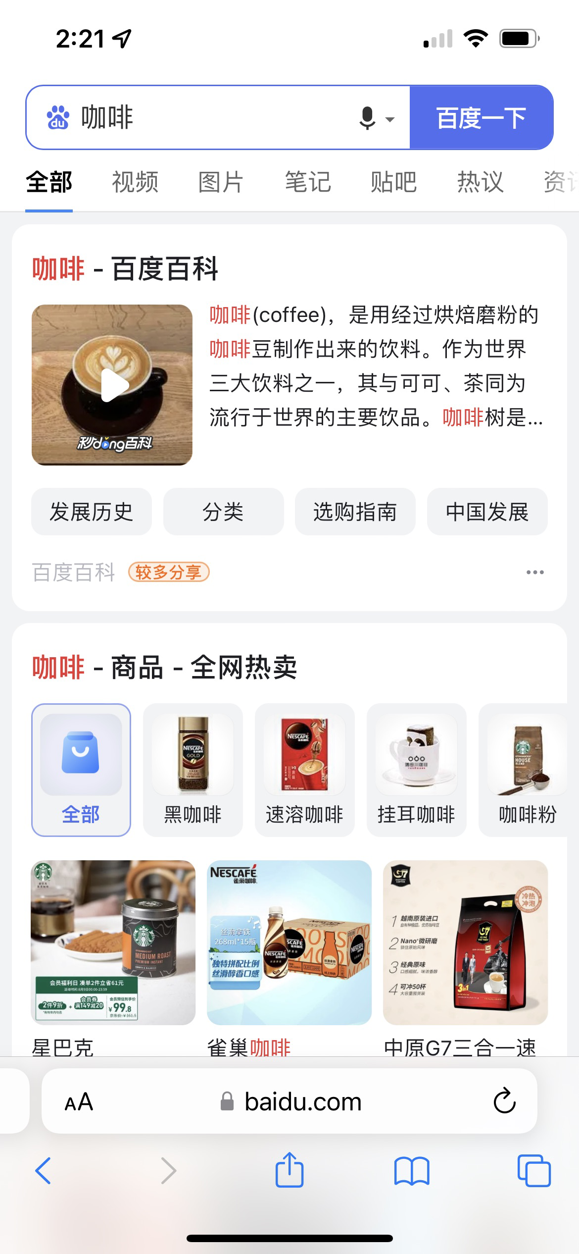 [Baidu Search API] Support mobile view organic results · Issue #260 ...