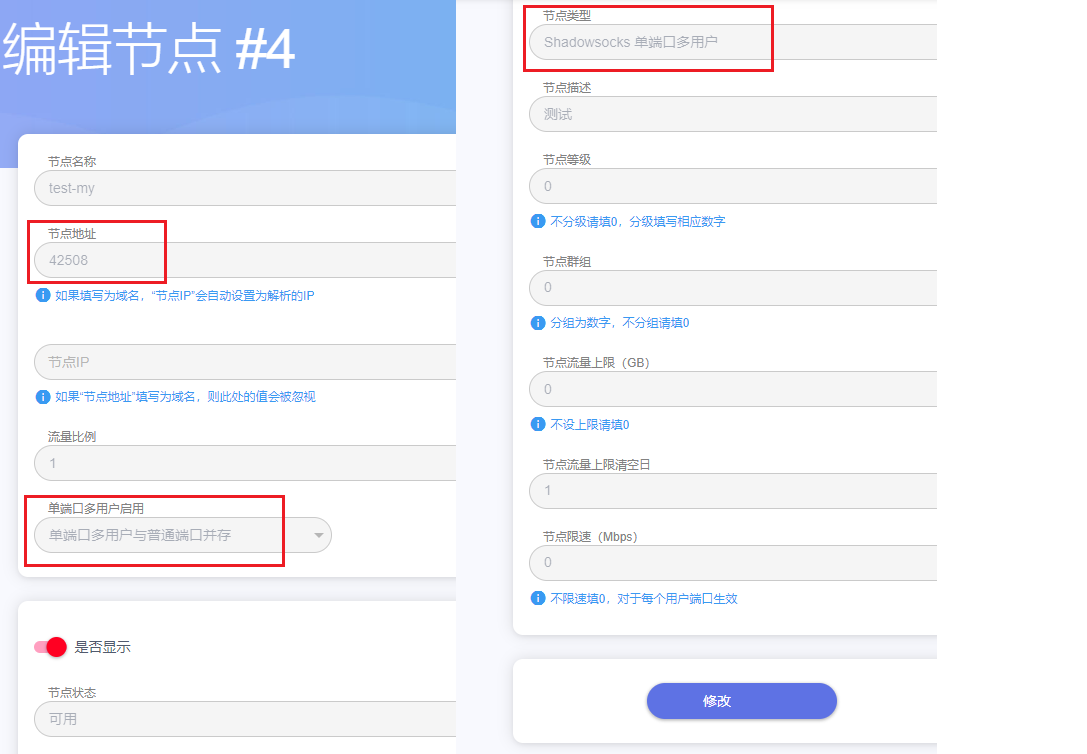 [BUG] 配置 单端口多用户 失败 · Issue #894 · Anankke/SSPanel-UIM · GitHub