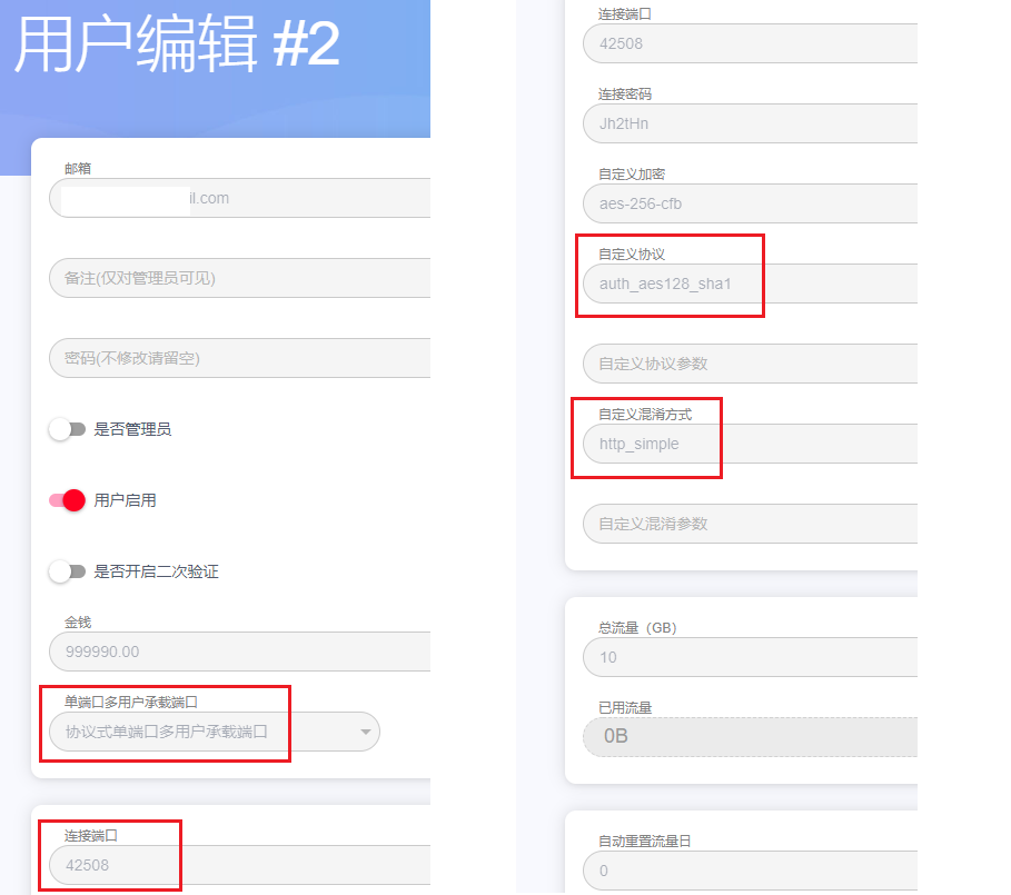 [BUG] 配置 单端口多用户 失败 · Issue #894 · Anankke/SSPanel-UIM · GitHub