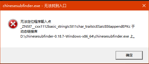 windows版启动报错 · Issue #101 · ChineseSubFinder/ChineseSubFinder · GitHub