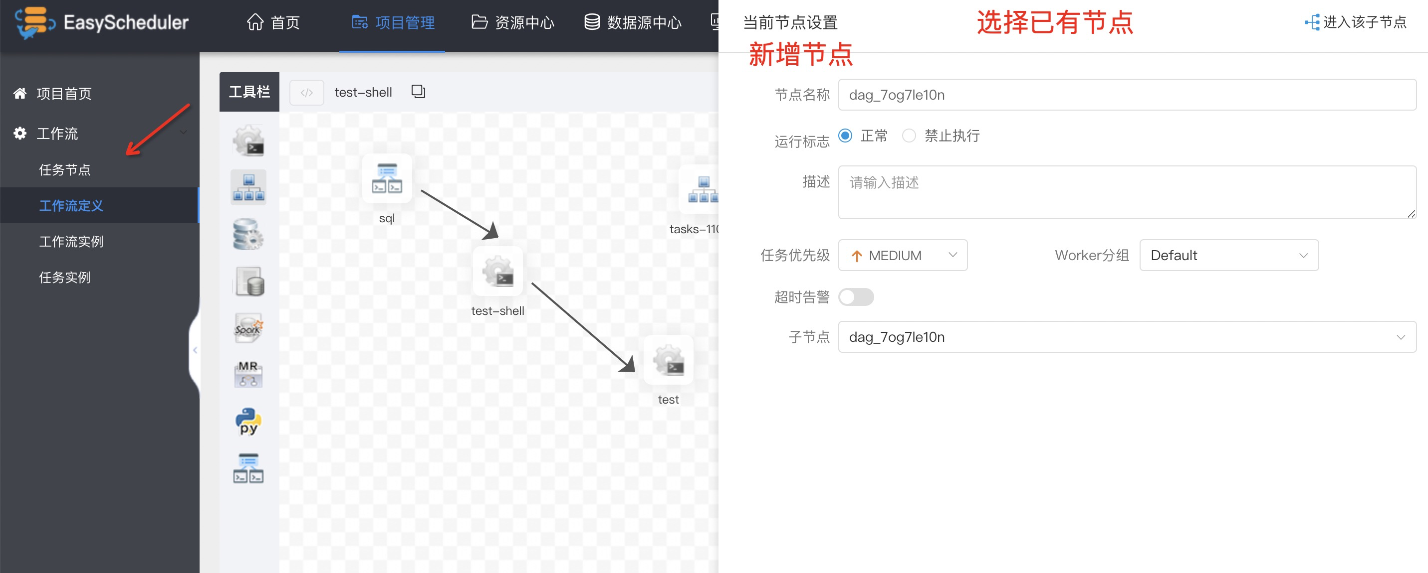 [Feature] Task Node Reuse（任务节点复用） · Issue #870 · apache/dolphinscheduler · GitHub