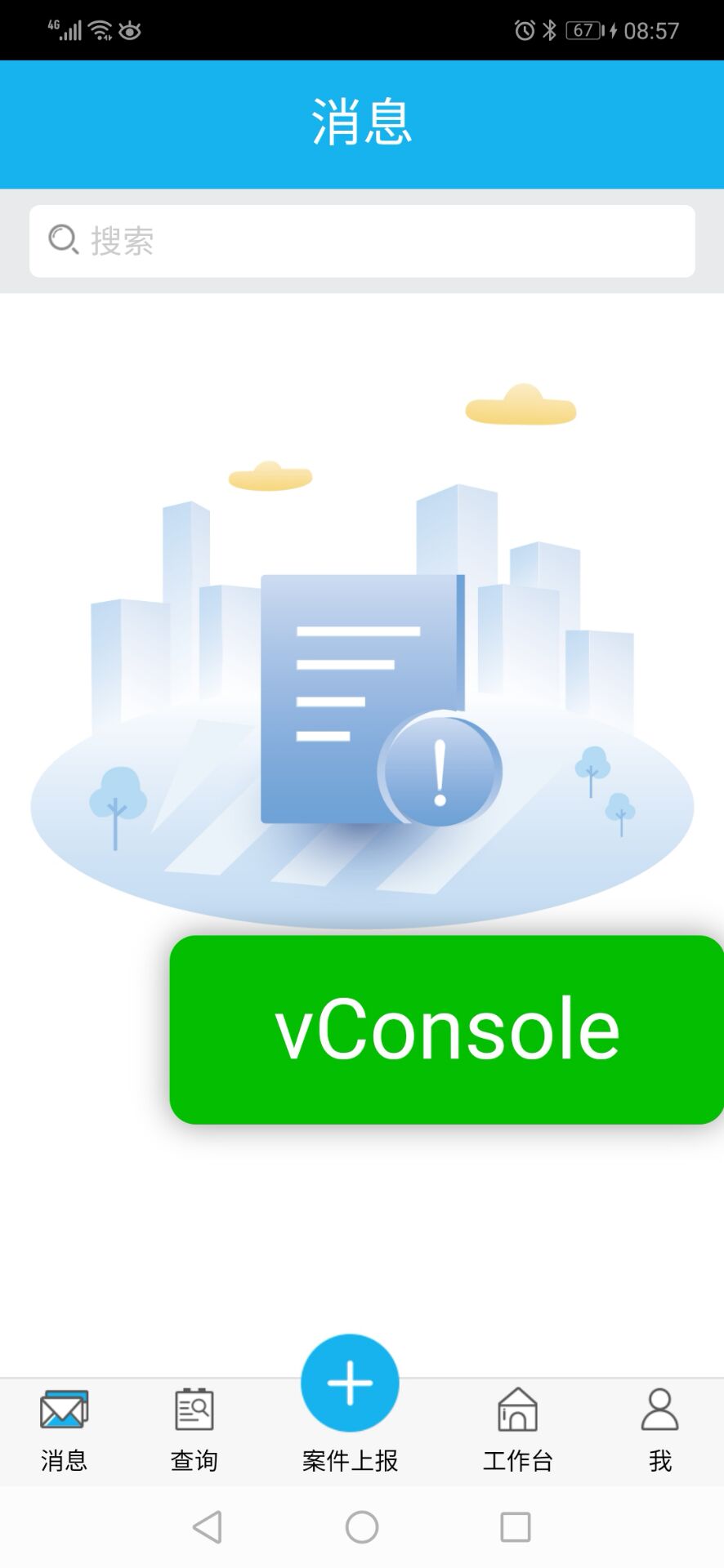 安卓APP使用vConsole显示很大,不是响应式? · Issue #268 · Tencent/vConsole · GitHub
