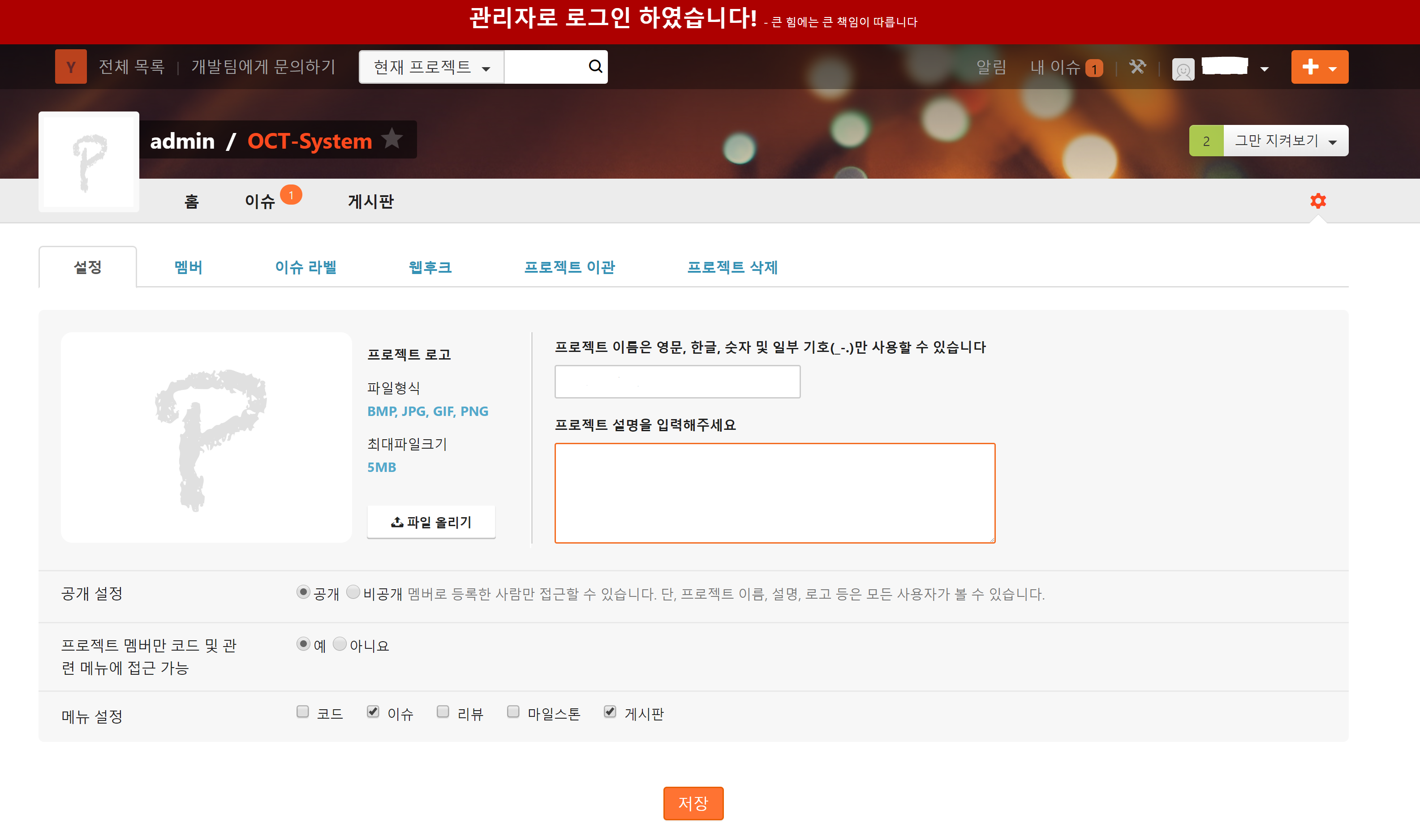 이슈 템플릿 기능 위치 · Issue #387 · yona-projects/yona · GitHub