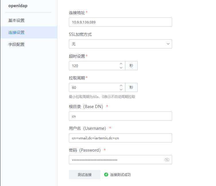 ldap可以同步用户，但是在users中看不到同步过来的用户 · Issue #649 · TencentBlueKing/bk-user · GitHub