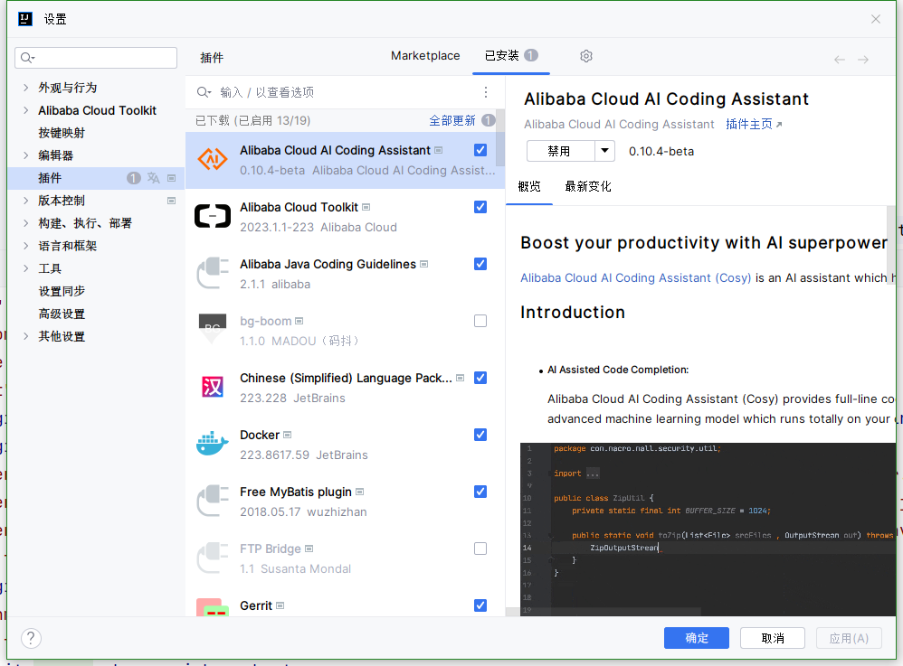 占用大量内存，不释放 · Issue #154 · alibaba-cloud-toolkit/cosy · GitHub