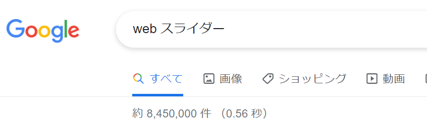 スライダー・プラグイン · Issue #8 · opensource-workshop/connect-cms-ideas · GitHub