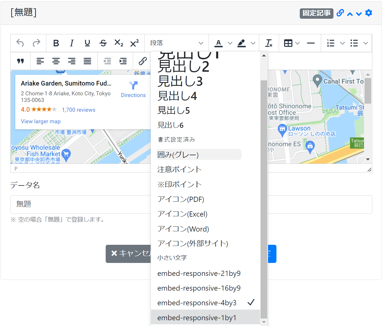 WYSIWYG でembed のレスポンシブ対応とアスペクト比の指定がしたい。 · Issue #976 · opensource-workshop/connect-cms · GitHub