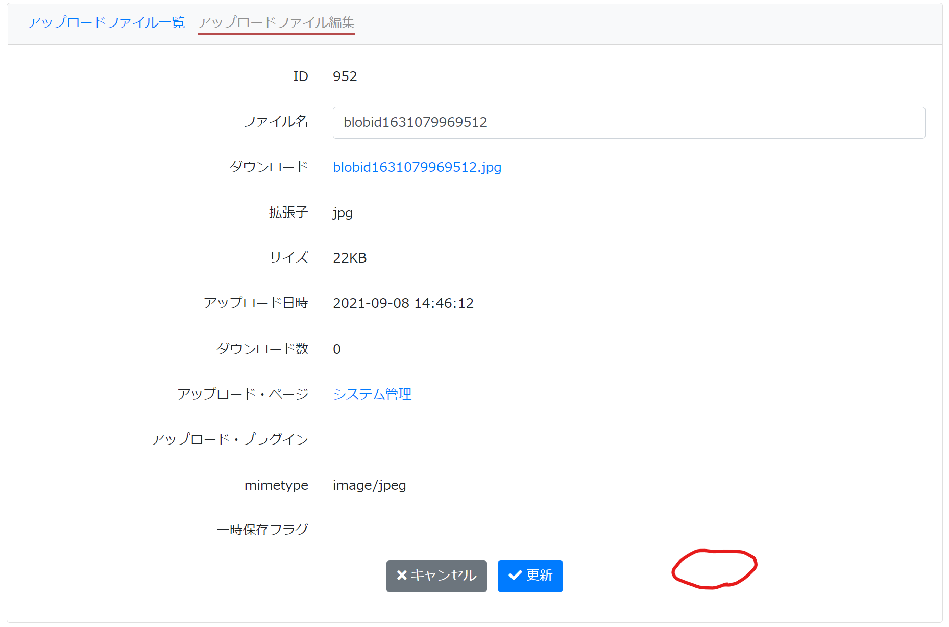 アップロードファイルの削除機能 · Issue #73 · opensource-workshop/connect-cms-ideas · GitHub