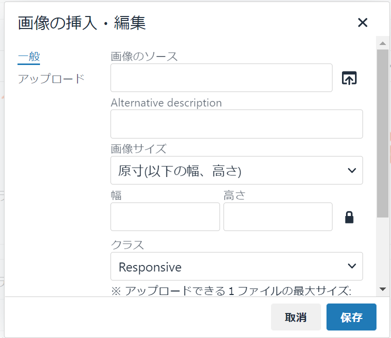 【ウィジウィグ】オリジナルの画像アップロードダイアログ · Issue #74 · opensource-workshop/connect-cms-ideas · GitHub