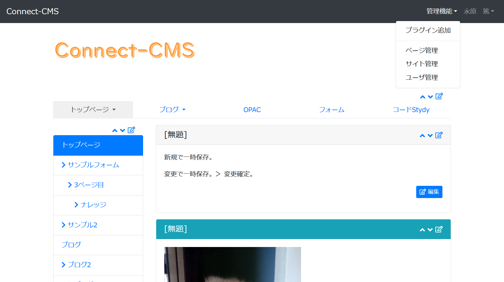 block はあるのでしょうか？ · Issue #117 · opensource-workshop/connect-cms · GitHub
