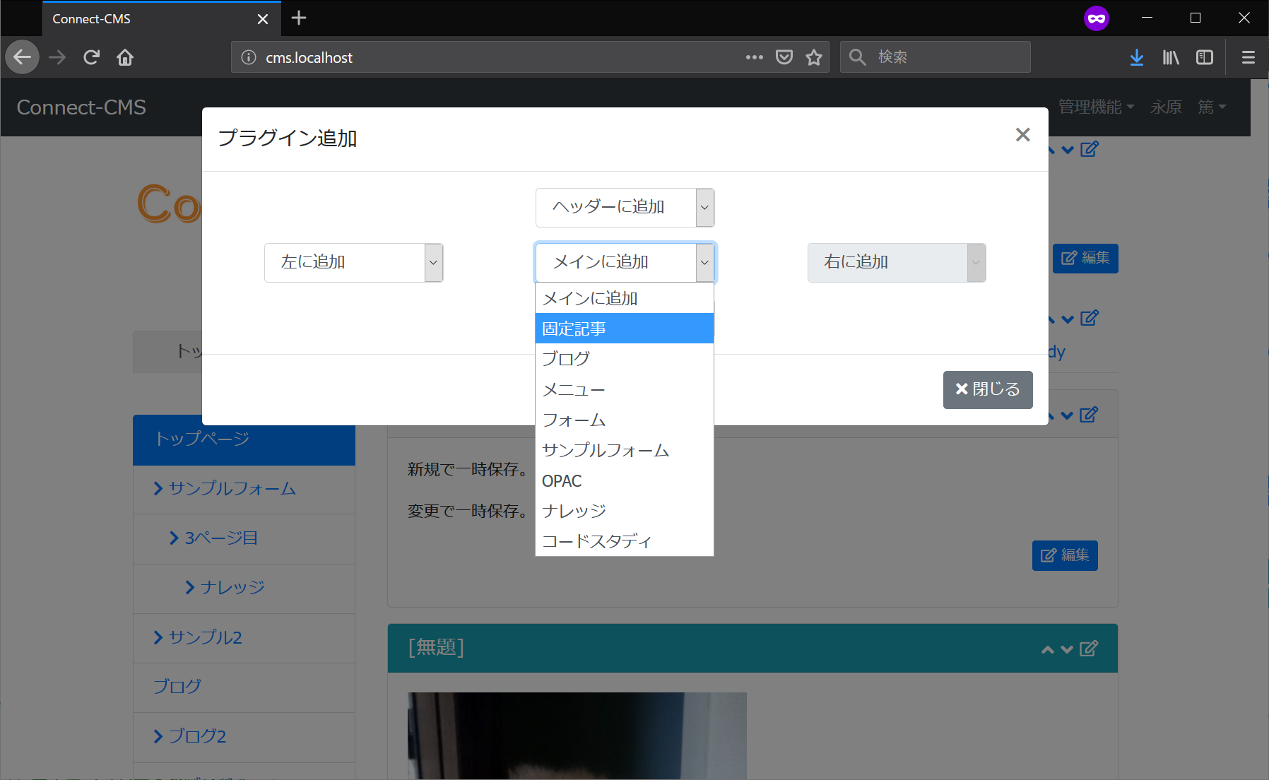 block はあるのでしょうか？ · Issue #117 · opensource-workshop/connect-cms · GitHub