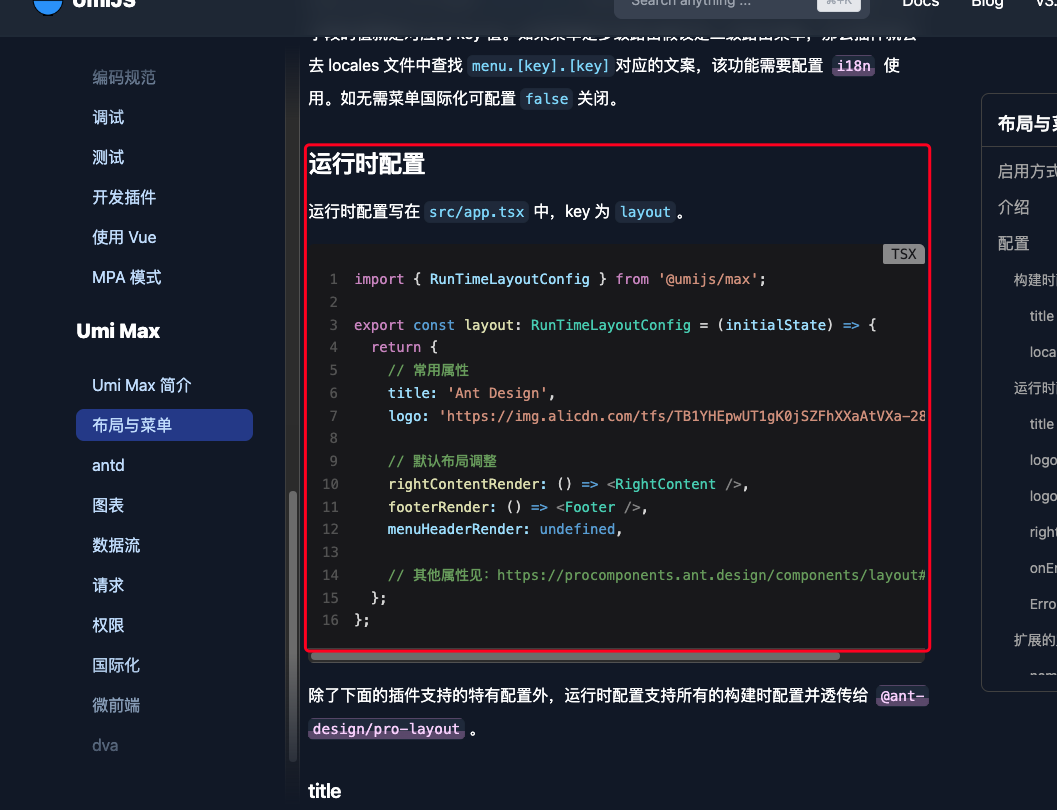 [bug] 文档上示例代码和使用脚手架生产的代码配置不一样 · Issue 9401 · Umijs Umi · Github
