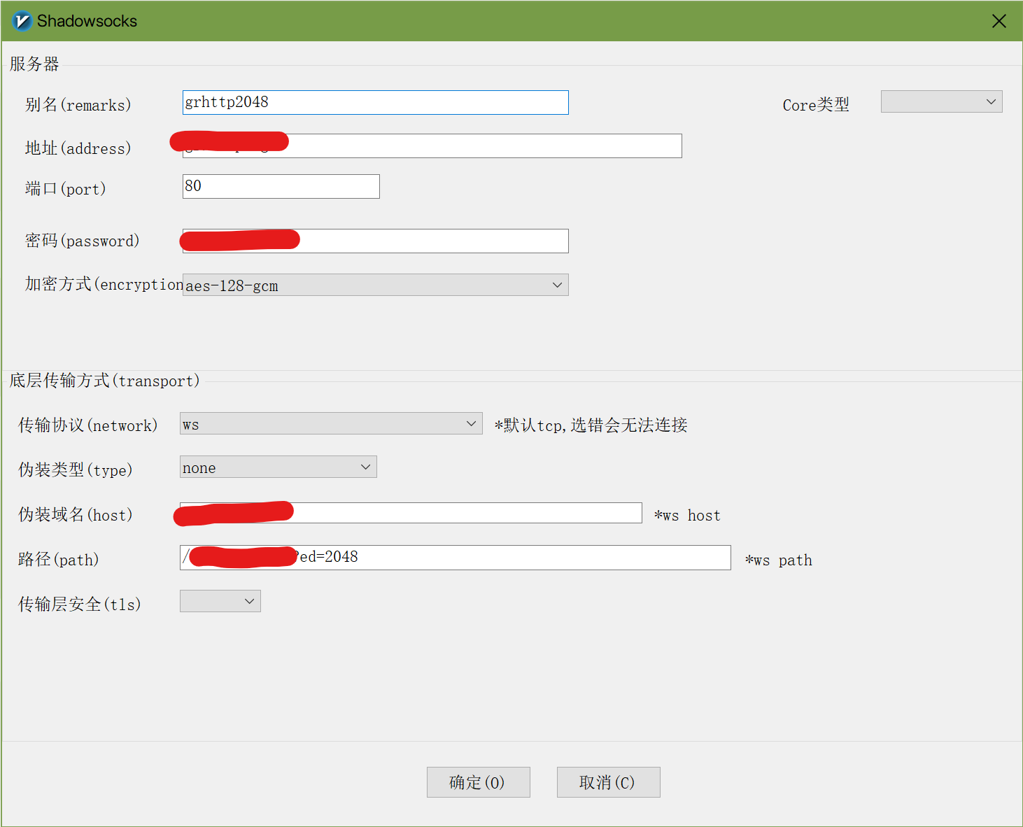 websocket 0-rtt 配置无效 · Issue #224 · MetaCubeX/mihomo · GitHub