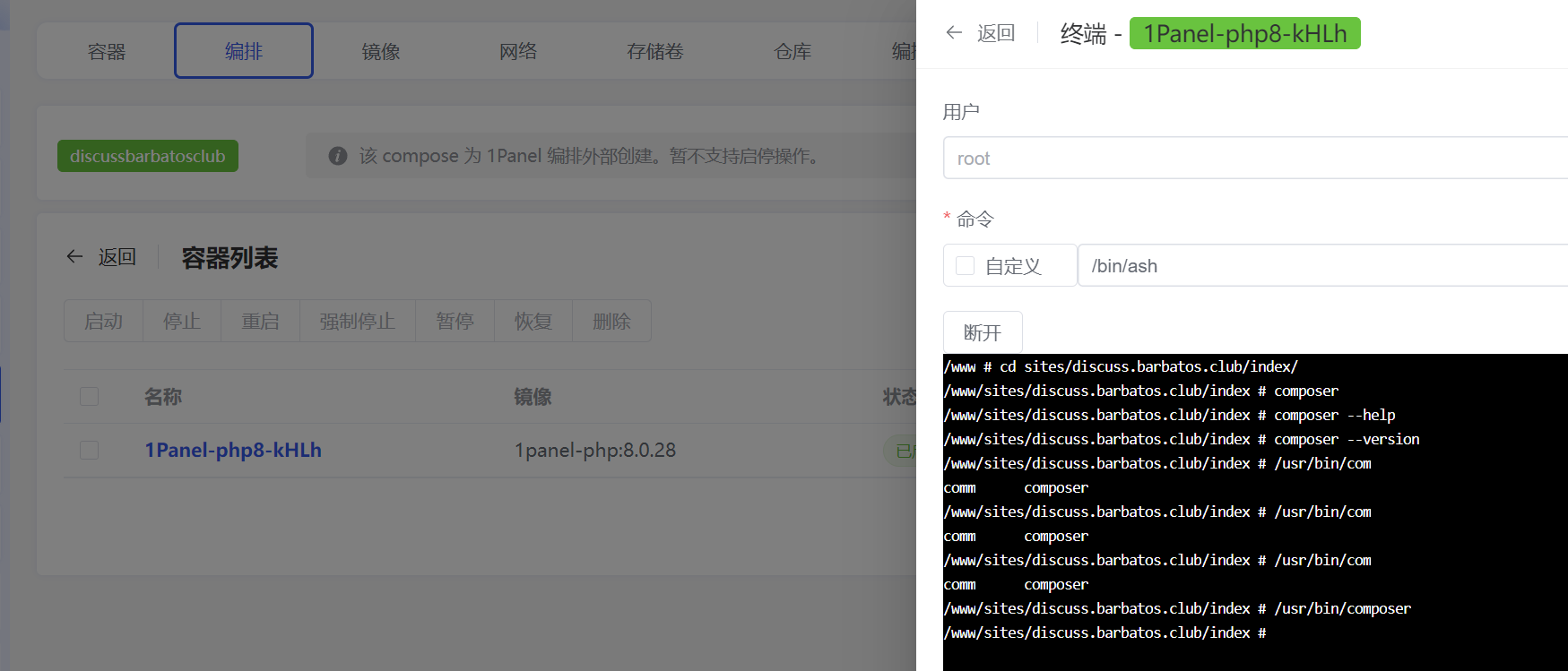 [BUG] Composer 无法使用 · Issue #1459 · 1Panel-dev/1Panel · GitHub