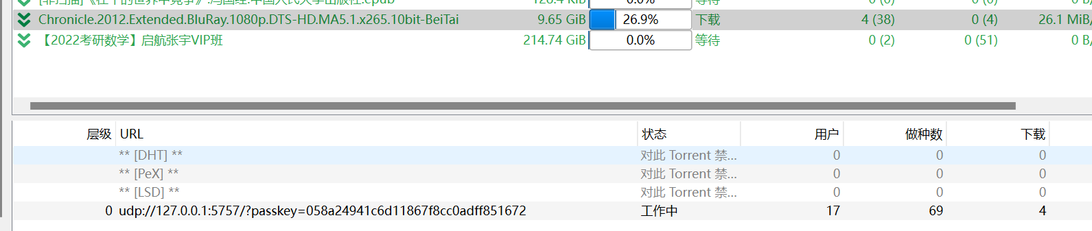 GitHub - Ghost-chu/UdpTrackerProxy: A UDP Tracker for proxying to NexusPHP or other BitTorrent ...