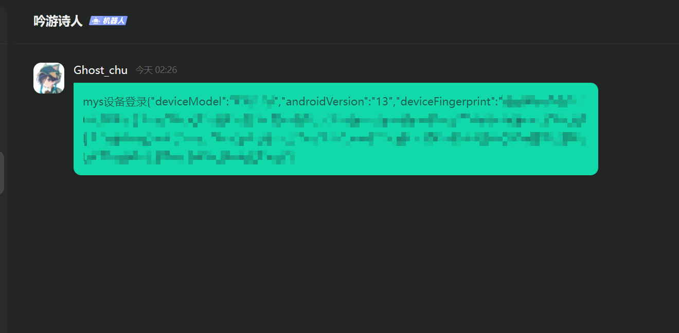 DoDo 适配器下 mys设备登录 等私聊命令不会回复 · Issue #606 · KimigaiiWuyi/GenshinUID · GitHub